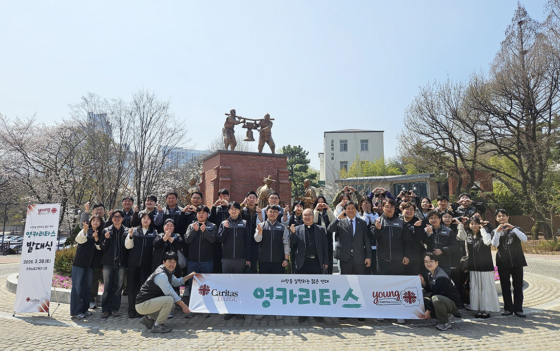 천주교 대구대교구