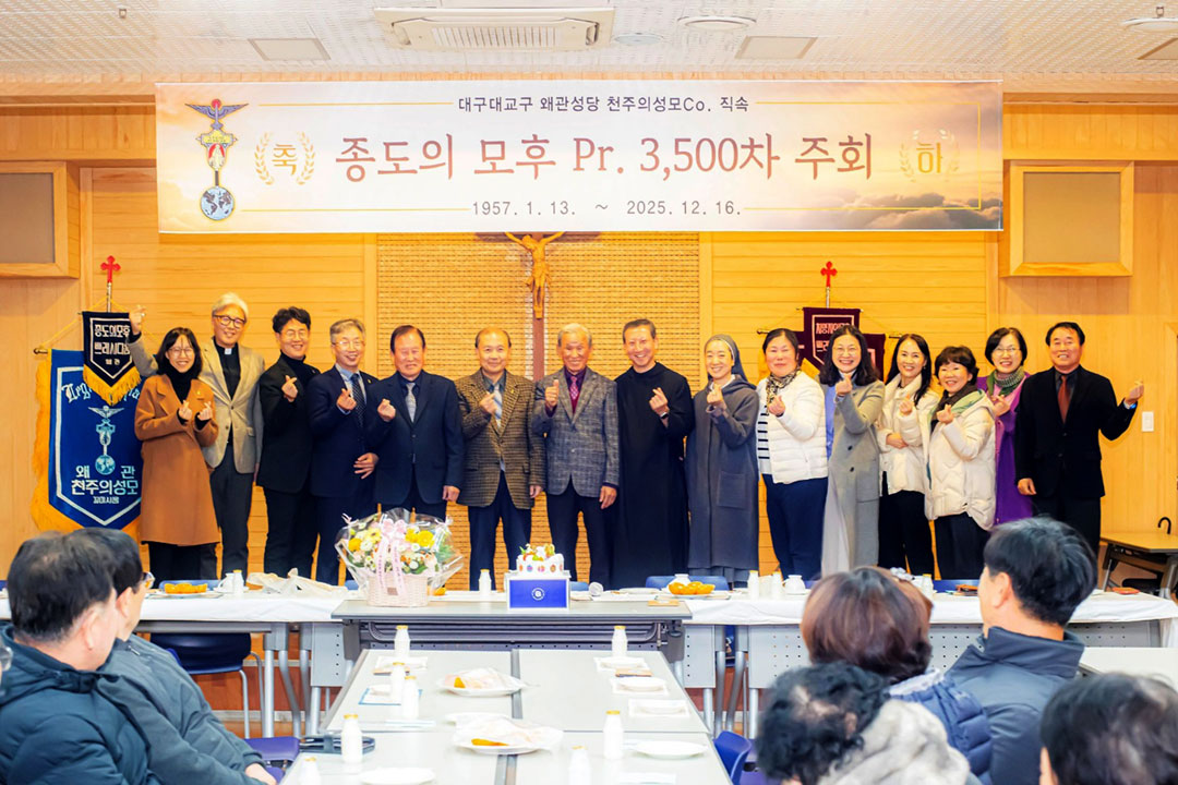 천주교 대구대교구
