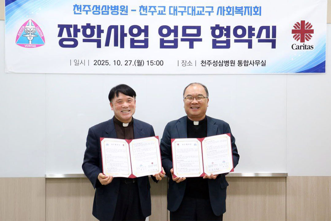 천주교 대구대교구