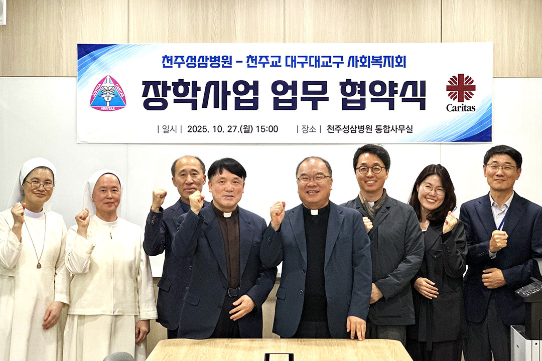 천주교 대구대교구