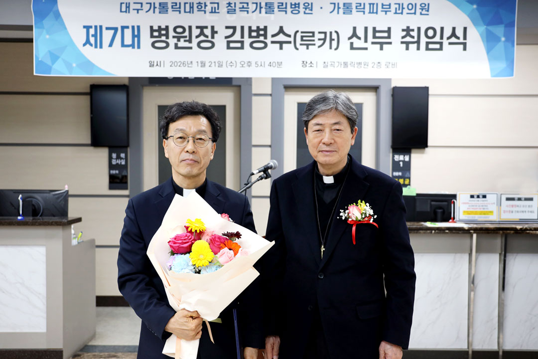 천주교 대구대교구