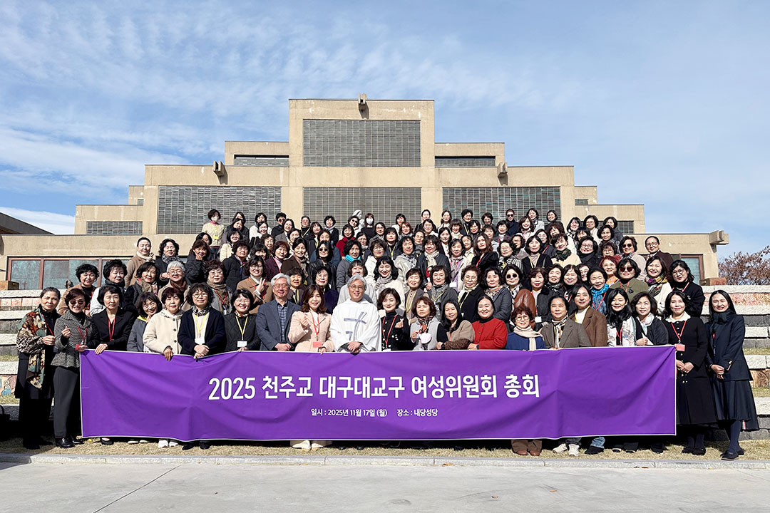 천주교 대구대교구
