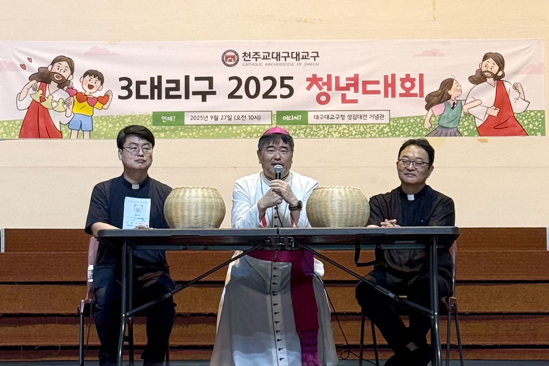 천주교 대구대교구