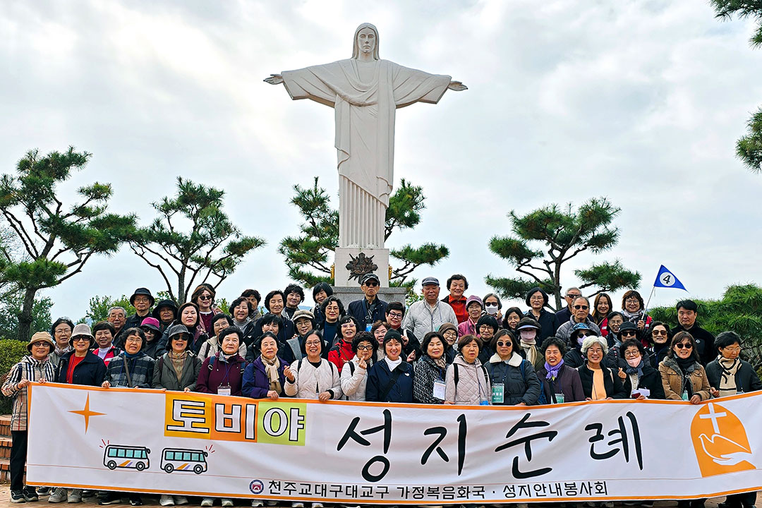 천주교 대구대교구